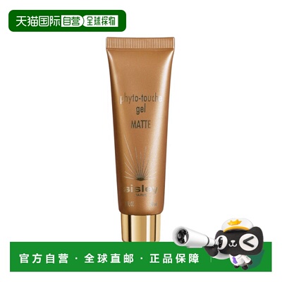 欧洲直邮Sisley希思黎轻薄色彩肌底凝胶底妆30ml自然均匀#Ma正品