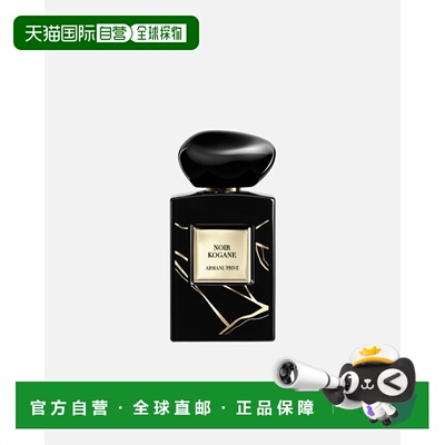欧洲直邮阿玛尼/Armani Prive Noir Kogane 黑金 高定私藏系正品