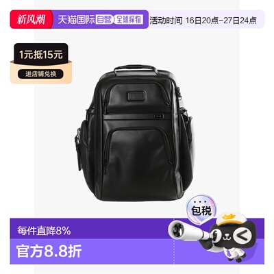 TUMI途明Alpha4皮质双肩包 158958-1041