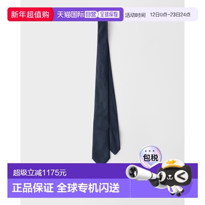 欧洲直邮PRADA（普拉达）Cravate en soie et lin