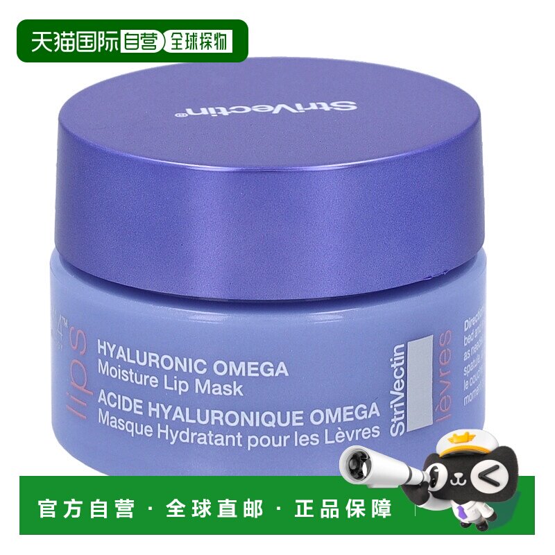 欧洲直邮StriVectin斯佳唯婷脂肪酸保湿唇膜滋润8.5 g正品