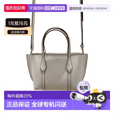 Tory Burch汤丽柏琦Perry 斜挎迷你托特包春夏女款 177399-100