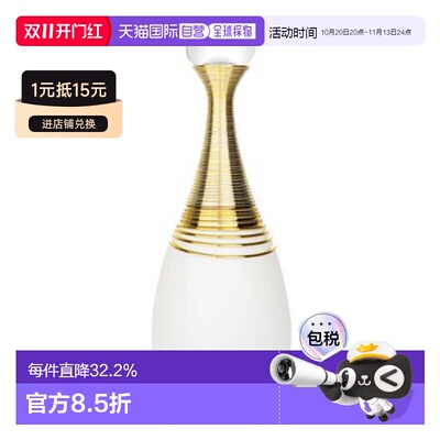 香港直邮Dior迪奥真我纯真 浓香香水EDP 100ml持久留香礼物正品