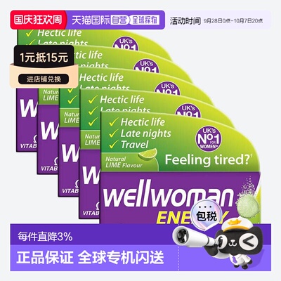 欧洲直邮英国药房薇塔贝尔WELLWOMAN女性青柠泡腾片能量片5盒
