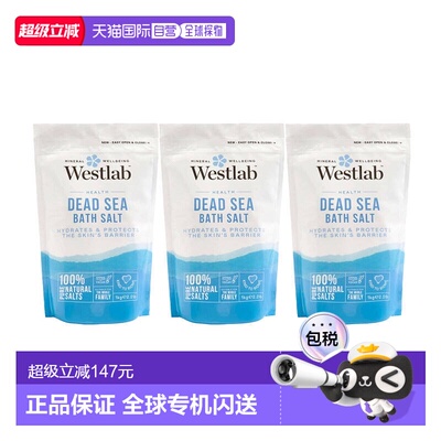 欧洲直邮英国Westlab浴盐死海盐天然缓解疹癣痘痘舒缓滋养1KG正品