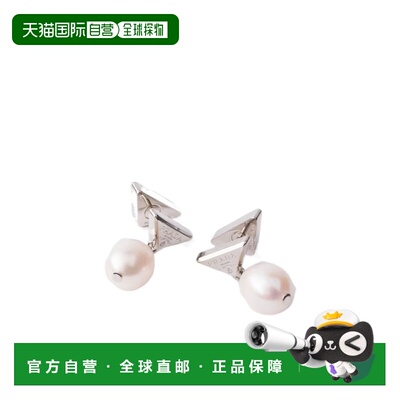 Prada 徽标耳环 1IO4252HF1珍珠配饰耳坠