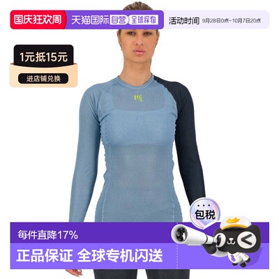 欧洲直邮KARPOS Dinamico Octa 长袖内衣