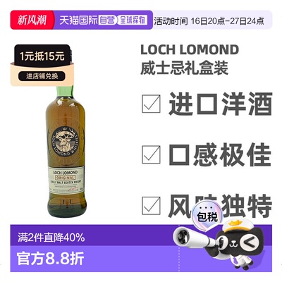 欧洲直邮loch lomond罗曼湖本源单一麦芽威士忌700ml 40度 进口