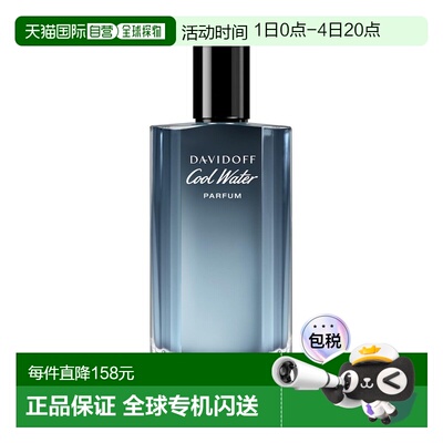 欧洲直邮大卫杜夫 冷水 男士香精 100ML正品