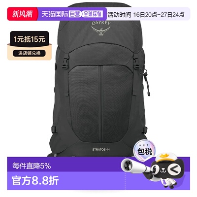 香港直邮OSPREY Stratos 背包