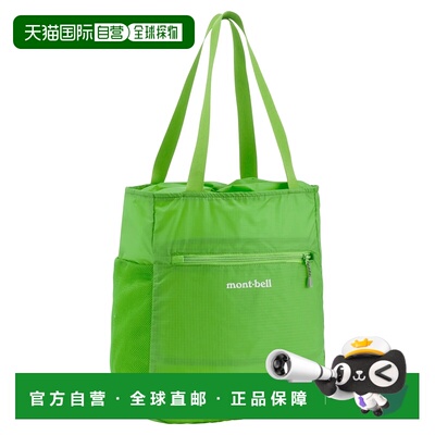 1h可退 香港直邮mont-bell 户外背包 1123972GN CO 绿色 Pocketab