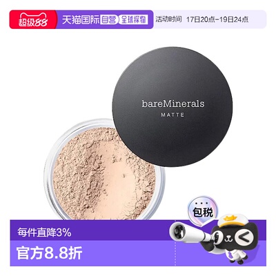 欧洲直邮BareMinerals贝茗哑光矿物粉底散粉SPF15 6g 遮瑕控正品