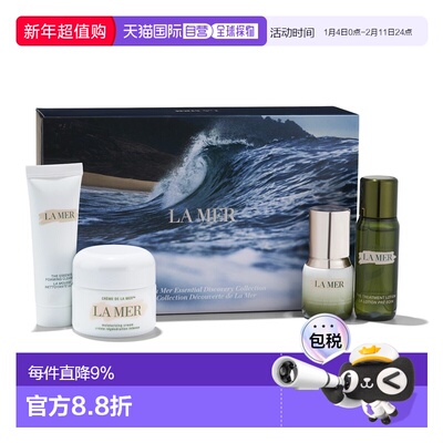 欧洲直邮La Mer海蓝之谜经典面霜套装+精粹水+乳液+洗面奶正品