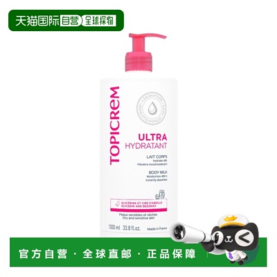 欧洲直邮Topicrem特碧润 润舒润保湿身体乳1000ml 补水舒缓 正品