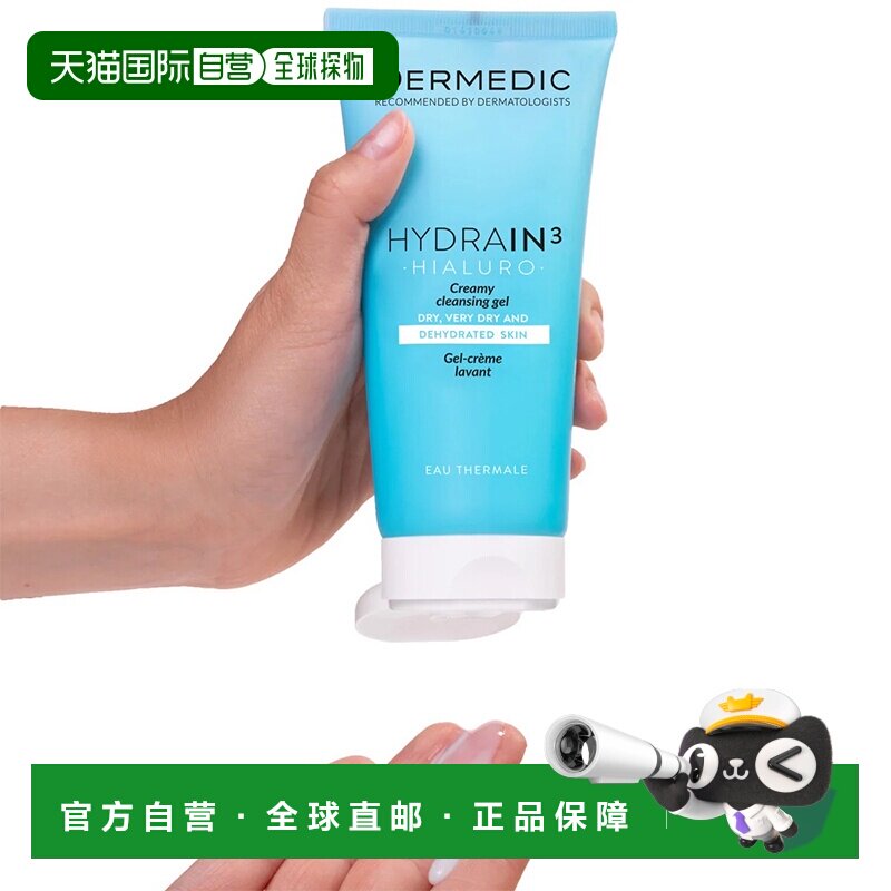 欧洲直邮Dermedic/得嫚媞洁面卸妆啫喱200ml/瓶 缺水干燥肌适用正
