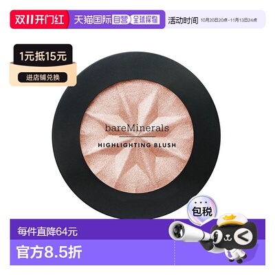 欧洲直邮BareMinerals贝茗矿物持妆腮红高光盘 3.8g 提亮自正品