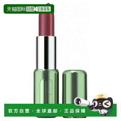 欧洲直邮Clinique/倩碧持久润唇膏，缎面妆效，3.90克 - 色正品