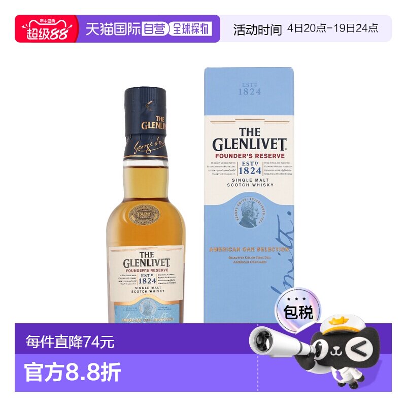 欧洲直邮The Glenlivet Founder's Reserve + GB
