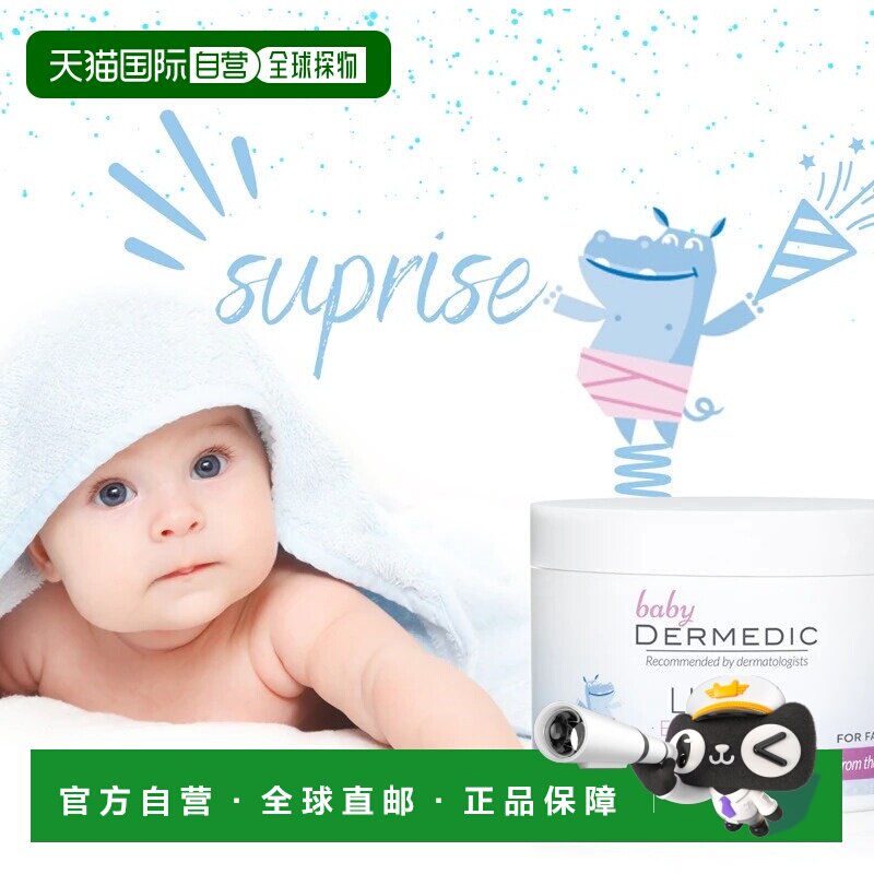 欧洲直邮Dermedic/得嫚媞孕妇滋润养护身体乳225g/瓶 婴儿准妈正