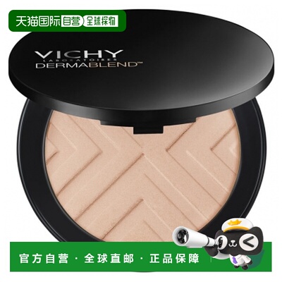 欧洲直邮薇姿/Vichy Dermablend覆盖哑光粉底粉 SPF25 9.5克正品