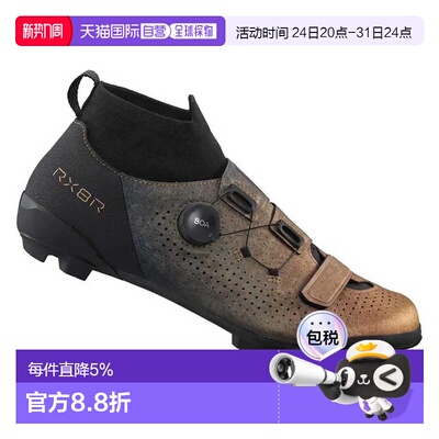 欧洲直邮SHIMANO RX801R 砾石鞋
