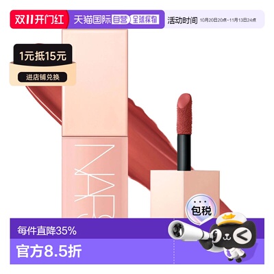 香港直邮效期至27年6月 Nars娜斯激情过后腮红露水光自然持色正品
