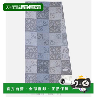 香港直邮LOEWE罗意威Anagram女士围巾 【付后1h可退】