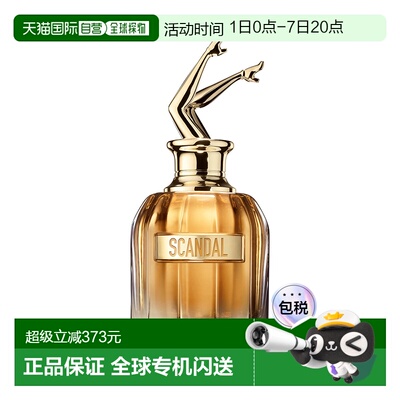 欧洲直邮高缇耶 丑闻女士精粹香精 50ML正品