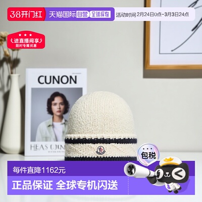 自营欧洲直邮Moncler/盟可睐 条纹羊毛棉混纺便帽针织帽子毛线帽