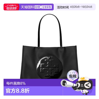 TORY BURCH汤丽柏琦Ella托特包春夏女款174242