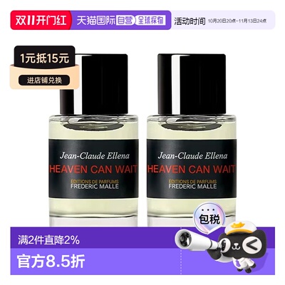 欧洲直邮FredericMalle馥马尔天堂可待香水小样浓香7ml多瓶正品