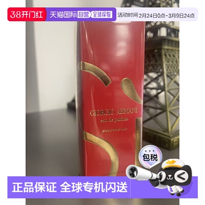 Giorgio Armani/阿玛尼挚爱女士香水EDP浓香水Passi正品
