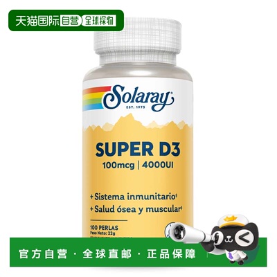 西班牙直邮solaray  复合维生素