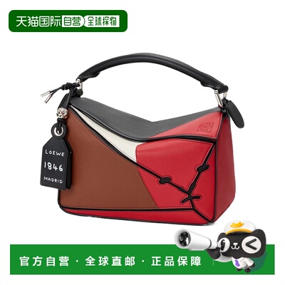 Loewe 小号Lion Intarsio Puzzle单肩包 A510S21XDS斜挎包手提包