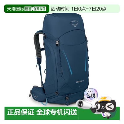 自营欧洲直邮Osprey Kestrel 48男女通用深邃蓝聚酯纤维/尼龙登山