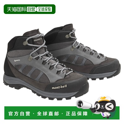 1h可退 香港直邮mont-bell 男士户外徒步鞋 1129750DGY CO 灰色 M