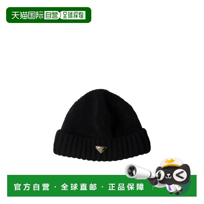 Prada 羊毛绒针织帽 1HC6162ZTD 【付后1h可退】