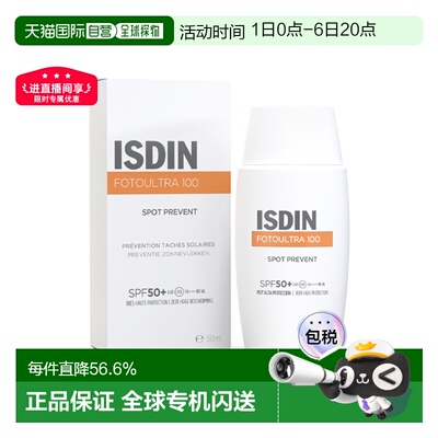 欧洲直邮Isdin怡思丁防晒霜50mlSPF50+防紫外线滋润户外正品