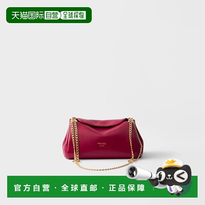 1h可退 欧洲直邮PRADA 普拉达 26春夏 1BD395_2DX8_F0D28_V_COO