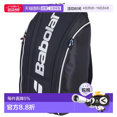 欧洲直邮BABOLAT Rh perf 背包 中性