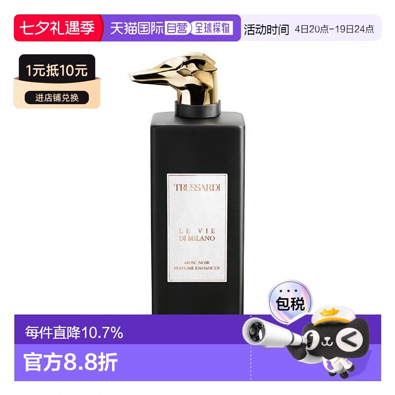 欧洲直邮Trussardi杜鲁萨迪午夜麝香浓香水100ml木质调柔和正品