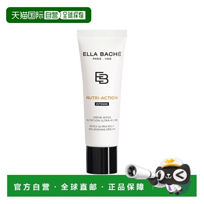 欧洲直邮Ella Bache雅丽多用途滋养面霜50ml 修复舒缓保护增强屏