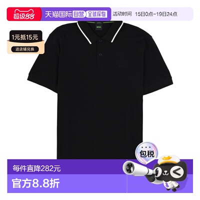 1h可退 香港直邮BOSS 波士 男士 带LogoPolo衫 50554565102733480