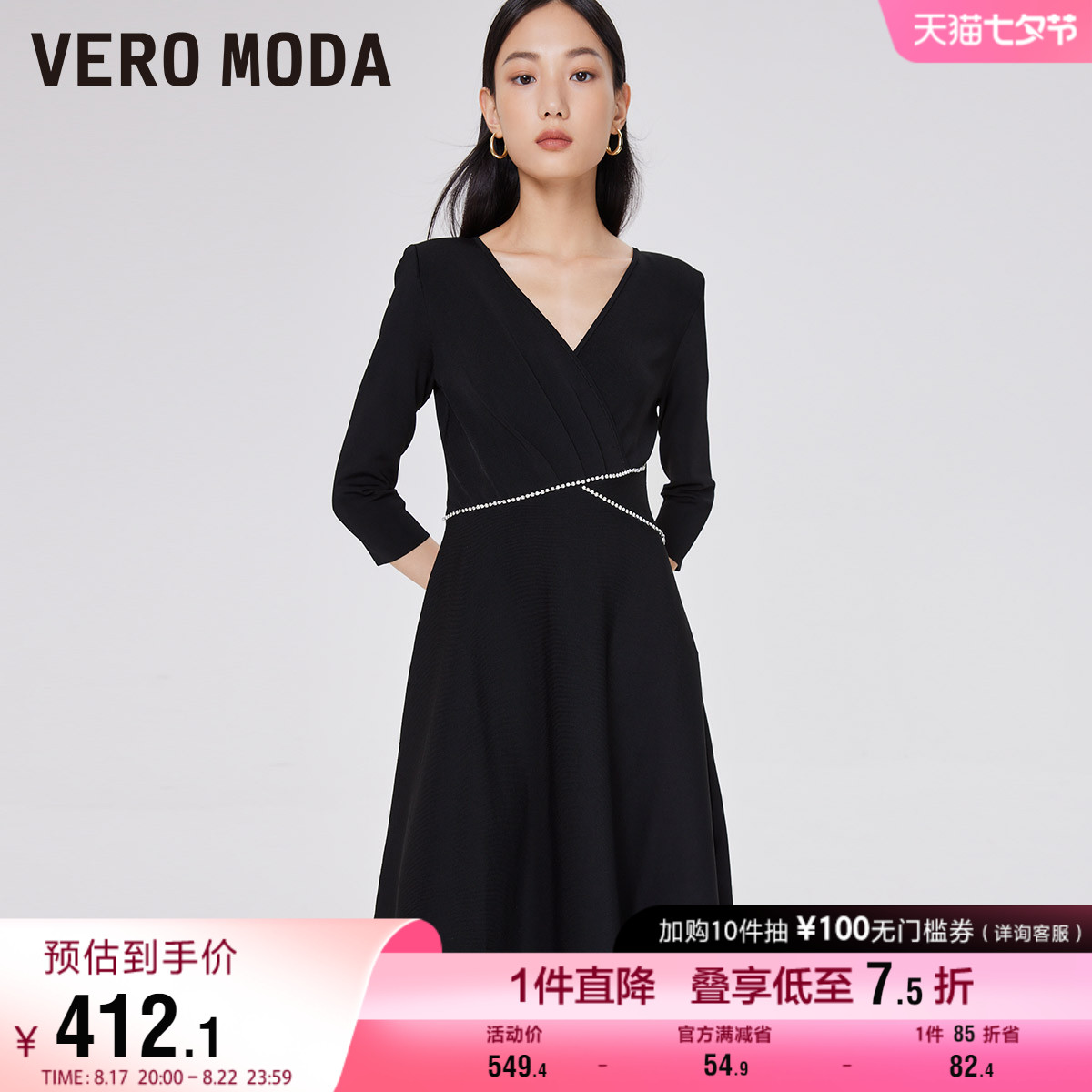 Vero Moda奥莱连衣裙子春秋新款可爱甜美气质百搭V领A字裙女_虎窝淘