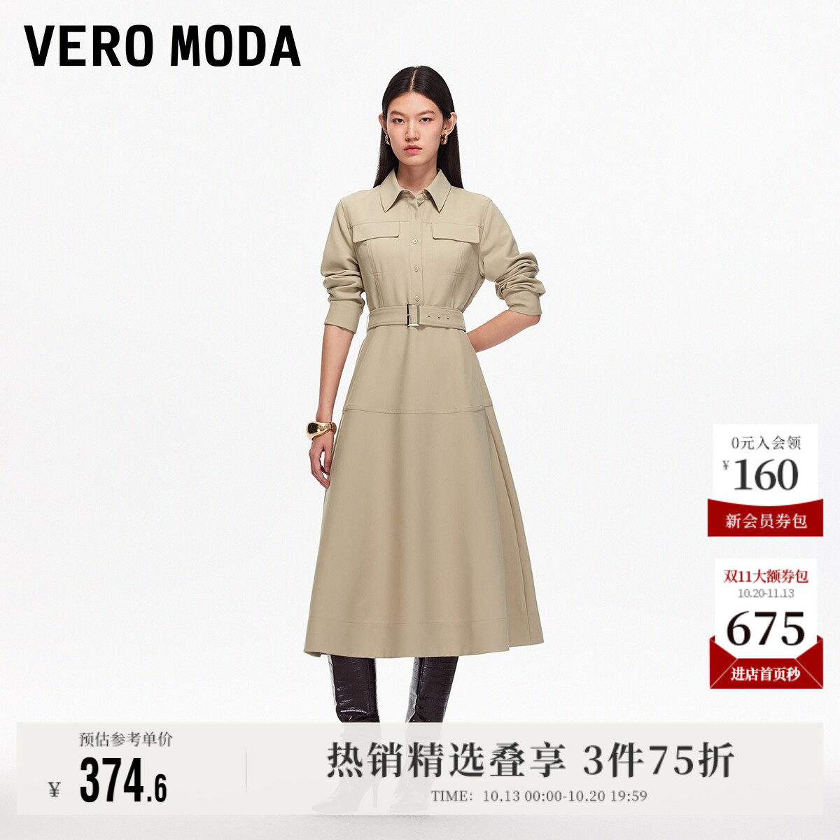 Vero Moda奥莱连衣裙女秋季新款翻领纽扣腰带A字衬衫裙裙子百搭