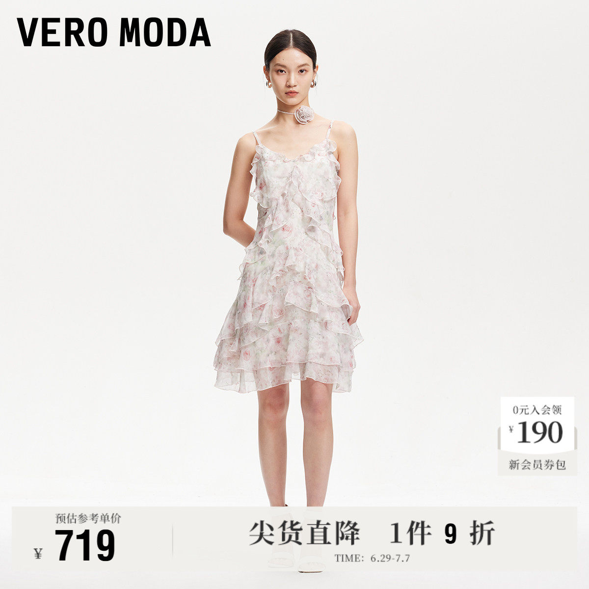 Vero Moda连衣裙女2026夏季新款花朵层叠荷叶边印花吊带裙好看