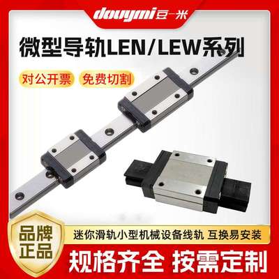 国产小滑轨直线导轨滑块MGN/MGW7C/9C/12C/15C/7H/9H/12H/15H