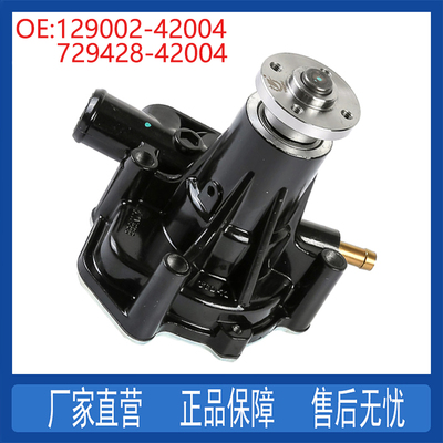 挖掘机配件适用4TNV84 4TNE88水泵总成129002-42004 729428-42004