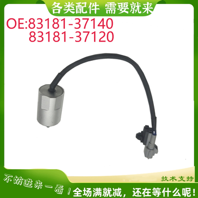 挖掘机配件适用丰田车速度传感器感应塞 83181-37140 83181-37120