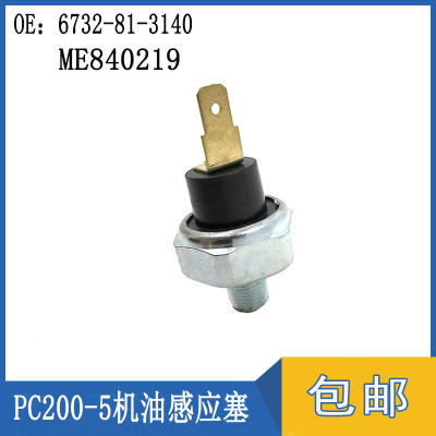 适用PC200-5发动机6D95单脚机油感应塞ME840219 6732-81-3140配件